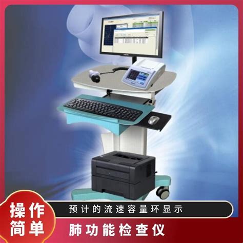 日本美能肺功能仪 产品展示 荟翊医疗科技（上海）有限公司