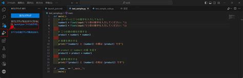 Vscode のデバッグ構成で Launchjson を使ってみる Developersio