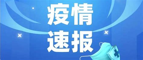 通州一小区发现10混1阳性同管人员！北京高中风险区14，到过这家酒店请报告高风险地区北京