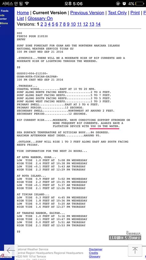 니자매의 괌여행기 괌 리티디안 비치 개장확인 및 주의사항 리티디안 오픈 사이트 확인 네이버 블로그