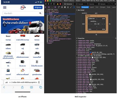 วิธีการสร้าง Public Url สำหรับการ Debug Localhost Website บน มือถือ โดย