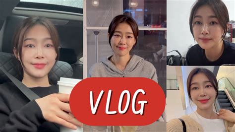 Vlog 일상브이로그 휴일일상 자영업자 데일리 군자동 맛집 도장깨기 두려운 피부과 시술기 성수동 쌀국수는 여기 한강피크닉 아우디아줌마들우정디질
