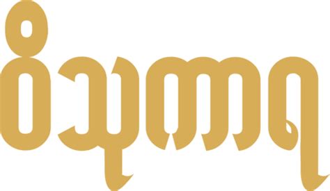 Hnin Yu Maw Visukara