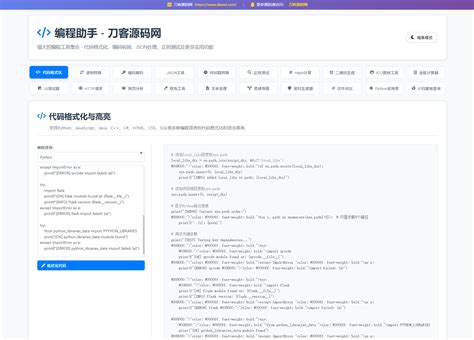 站长在线工具箱源码编程助手源码web工具箱 Csdn博客