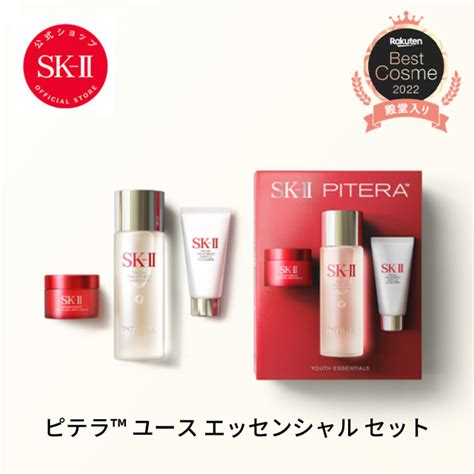 【日本直邮】sk Iisk2 Pitera 神仙水 青春套装 含护肤精华露 神仙水 75ml 舒透护肤洁面霜 20g 致臻赋能焕