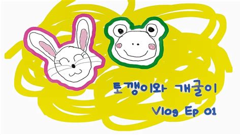 Vlog Ep01 머리 자르고 경희대 산책하다 시작한 첫 브이로그 Youtube