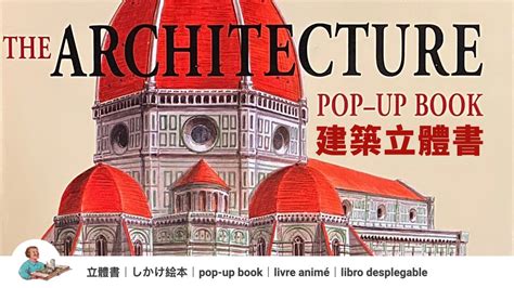 Architecture Pop Up Book