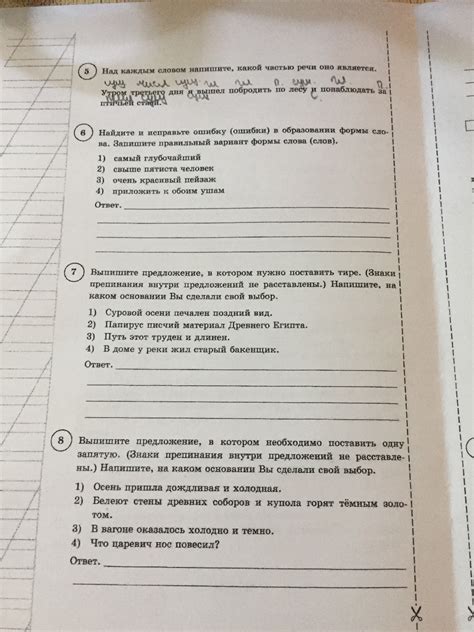 Помогитееееееееееееее Школьные Знания Com