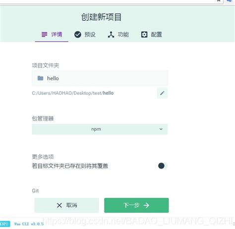 使用vue Ui可视化管理工具来创建项目并安装vue Cli Plugin Element插件 Csdn博客 使用vue Ui可视化管理工具来创建项目并安装vue Cli Plugin Element插件 Csdn博客