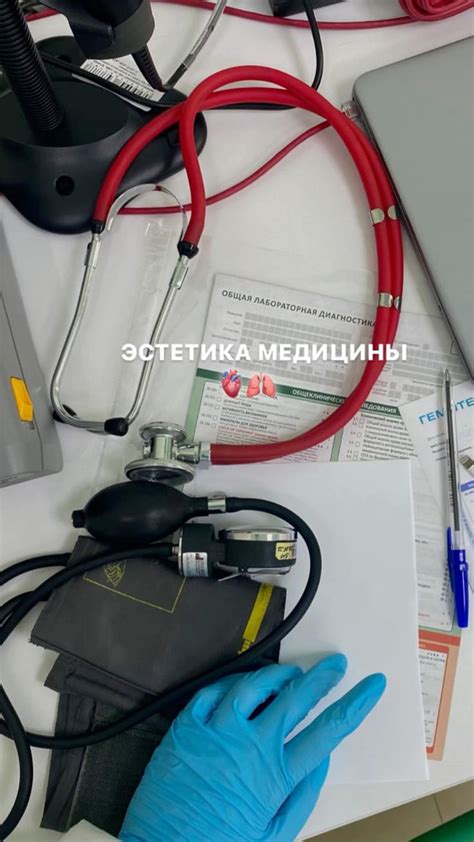 Эстетика медицины в 2025 г Медицина Медицинские принадлежности Учащиеся медучилища