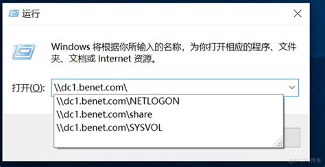 Windows Server的域关系以及创建林信任关系双向可传递信任关系wx6350fdb366d7d的技术博客51cto博客