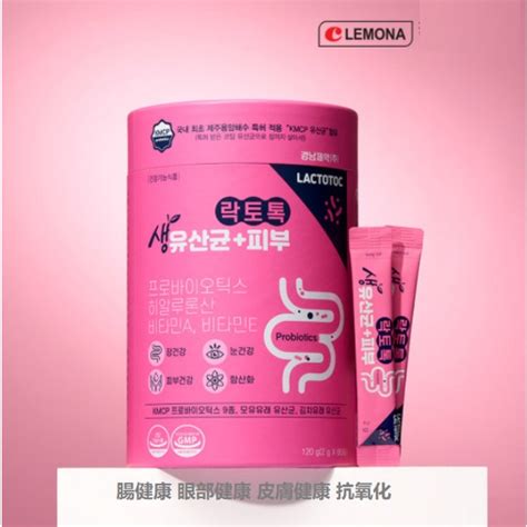 韓國直送 Lemona 乳酸菌益生菌skin益生菌2gx60包（石榴櫻桃味含玻尿酸、維他命a、維他命e 蝦皮購物