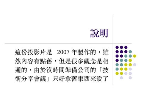 Mac Protocols Sensor20071105slideshare Ppt
