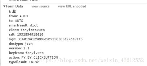 Python网络爬虫实例1：用python访问有道进行翻译python在有道翻译网页填写内容并点击翻译 Csdn博客