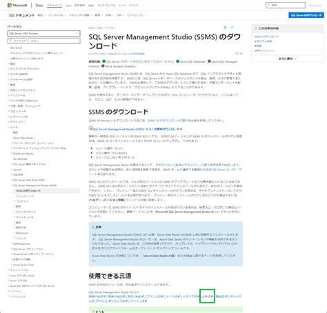 【solarwinds Observability Self Hosted】 データベースmssqlサーバーのインストールと設定 ジュピターテクノロジーblog