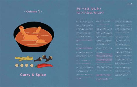 水野仁輔 カレーの学校 レシピbook 八重洲出版 公式サイト