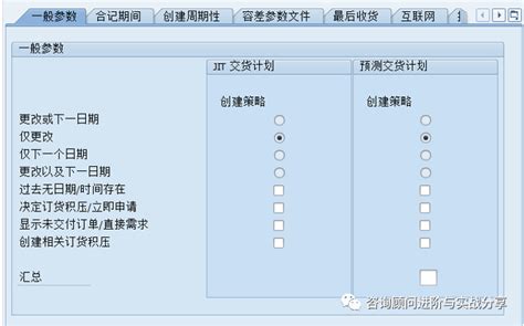第10篇 Sap Mm深度讲解计划协议saand计划行sl 从需求到下达全解析「mm Jit专题系列」 深度讲解计划协议and计划行 从需求到下达