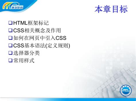 02 html框架及css层叠样式表