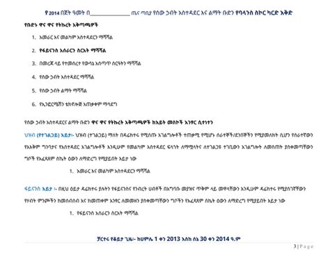 2014 Final Health Center Bsc Templatedocx 2014 Final Health Center Bsc Templatedocx