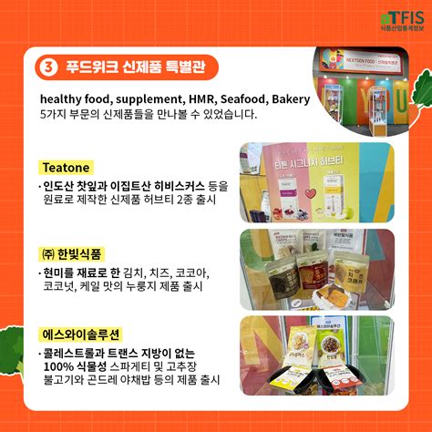 통계보고서 산업통계 Fis 식품산업통계정보
