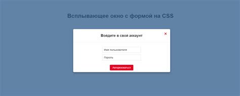 Всплывающее окно Javascript