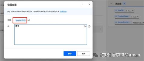 Power Automate Desktop Datatable 数据表基础操作 知乎