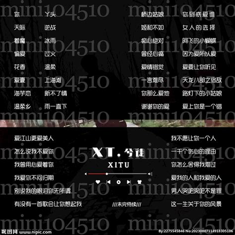 歌单设计设计图 PSD分层素材 PSD分层素材 设计图库 昵图网