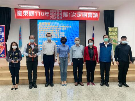 台東民政 臺東縣110年度戰綜、災防、全動3會報第1次聯席會議於今日，假縣府大禮堂舉行。