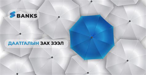 Худалдаа хөгжлийн банк Худалдаа хөгжлийн банк