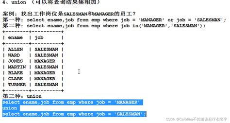 MySQL知识笔记 非等值连接 CSDN博客