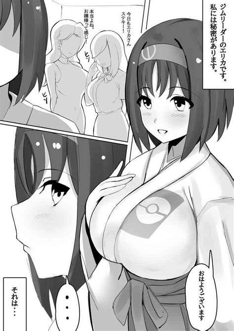 Douyara Erika Ni Wa Himitsu Ga Arurashii Nhentai Hentai Doujinshi