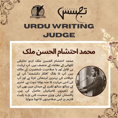 M Ehtesham Ul Hassan Malik On Linkedin Urduwriting Literaryevent Tajassus Theliteraryclub