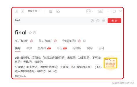 面试官说一下final关键字和final的 种用法 掘金