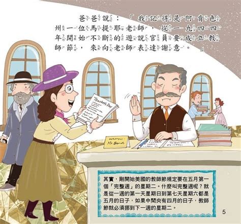 幼福西洋節日繪本 父親節、母親節、教師節、萬聖節、聖誕節、星座中國節日繪本 端午節、中秋節、過年、中元節、清明節、生肖 Yahoo奇摩拍賣