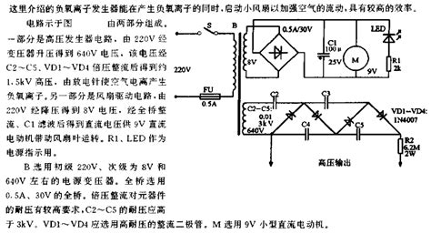 负氧离子发生器电路电路图电子工程世界