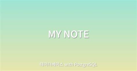 Postgresql Null이라는데 이걸 세야 해 말아야 해