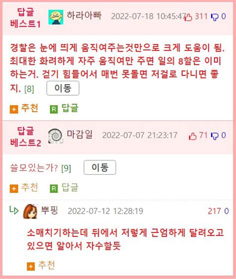 부산 경찰 근황 촬스의 이슈와 유머