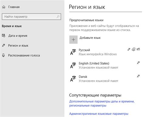 Как поменять язык интерфейса в Windows 10 с русского на английский или наоборот