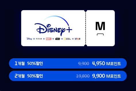 2024 디즈니플러스 요금제와 한달 무료 이용법 총정리할인카드 추천 뱅크샐러드 2024 디즈니플러스 요금제와 한달 무료 이용법 총정리할인카드 추천 뱅크샐러드