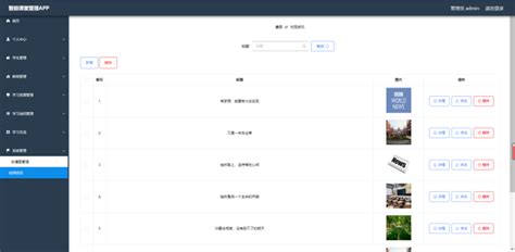 app毕业设计作品安卓毕业设计成品基于Uniapp SSM实现的智能课堂管理 基于uniapp的智慧课堂管理系统的设计与实现 CSDN博客