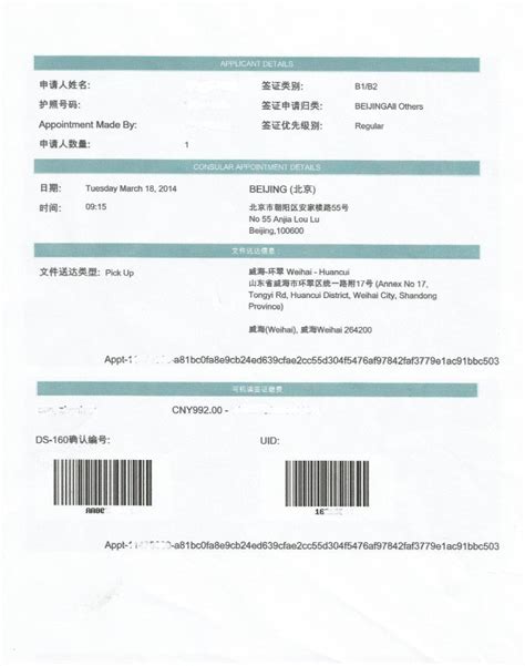 签证费收据 百度知道