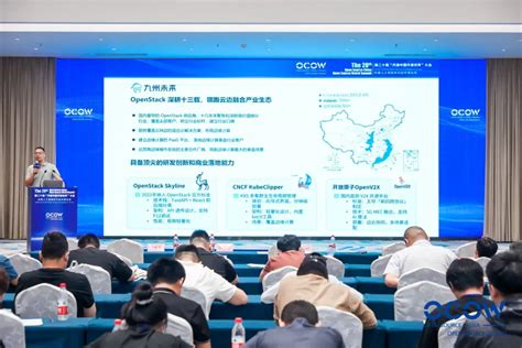 九州未来亮相第二十届“开源中国开源世界”大会，分享ai边缘计算创新方案 知乎