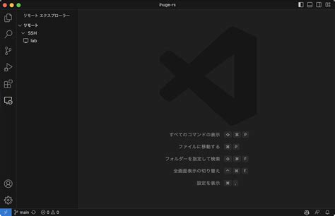 Ssh先でもvs Codeで作業する方法