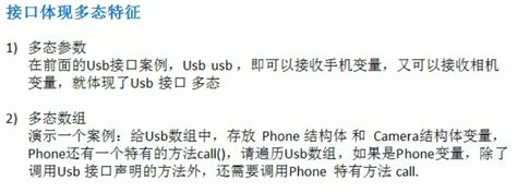 面向对象编程三大特性 多态 《🥭golang》 极客文档