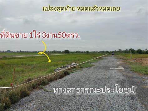 ที่ดิน1ไร่3งาน50ตรว ต โคกโคเฒ่า อ เมือง จ สุพรรณบุรี Ennxo