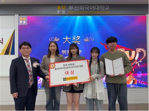 명지대 중어중문학과 제17회 전국 대학생 중국어 프레젠테이션 대회 대상 수상 중앙일보