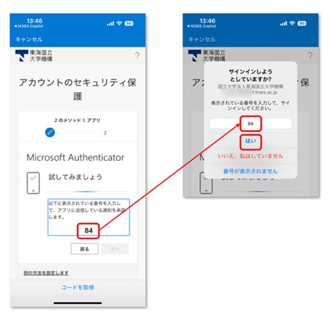 スマホのみでmicrosoft Authenticatorアプリを登録する方法について。 機構アカウント Thersアカウント ヘルプセンター