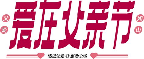 「一线传真」以父之名，以警为荣，跟合肥铁警一起用影像和主题海报致敬父亲节！