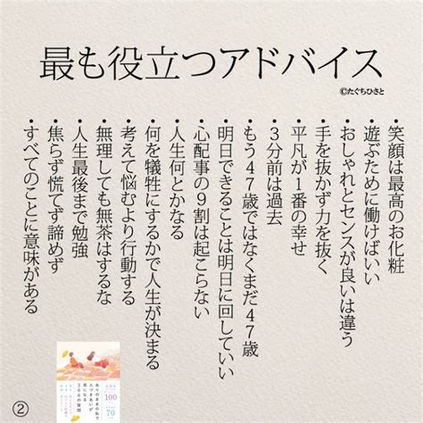【無料】今のうちに知りたい！最も役立つアドバイス占い コトバノチカラ In 2024 Japanese Quotes Words