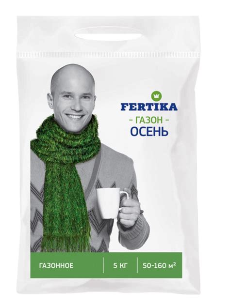 Минеральное удобрение комплексное Fertika Газонное осень 5 кг купить в Москве цены на